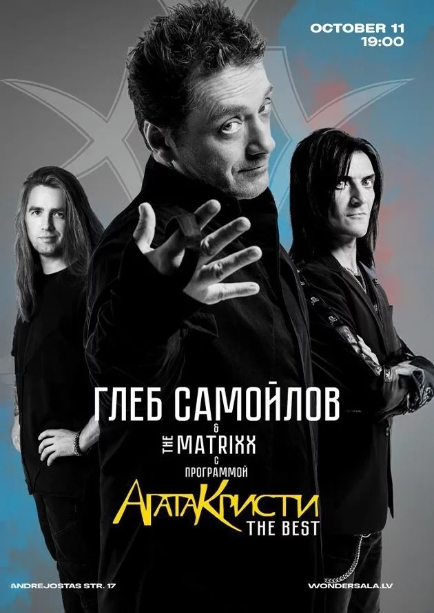 Глеб Самойлов & The Matrixx (Riga) в Riga 11 October 2025 - Wondersala ...